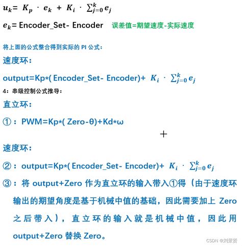 PID分析 速度环为什么用pi控制 CSDN博客