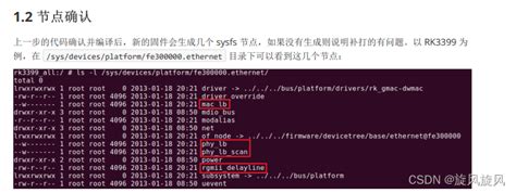 rk3399 android7 1 千兆网 rk3399千兆以太网 csdn博客