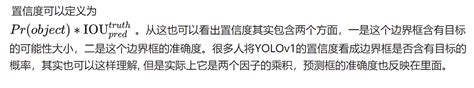 Pytorch YOLO目标检测 yolo 输出召回率 精确度是在哪个置信度下求得 CSDN博客