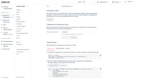 Хостинг Mysql в облаке сервер базы данных в аренду Cloud Database как