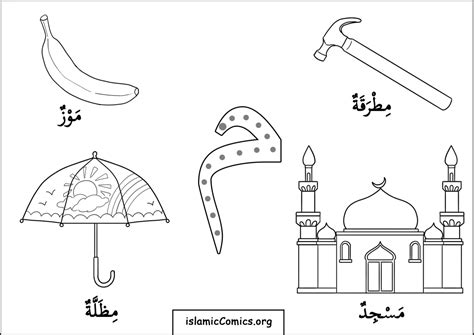 Arabic Alphabet Coloring Pages [2025]