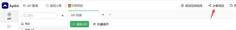 Postman Apikit 简介安装以及如何使用 个人文章 Segmentfault 思否