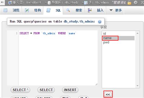 phpMyAdmin的使用 当归远志 博客园