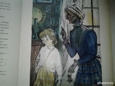 Книга Приключения Тома Сойера Марк Твен Купить книгу читать рецензии Лабиринт