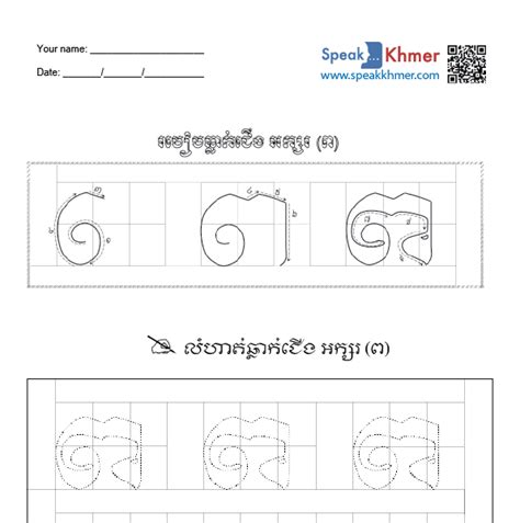 Speak Khmer Beginner Detail
