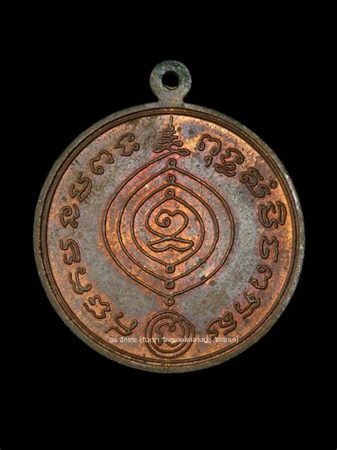 เหรียญเศรษฐี หลวงปู่ดู่ พรหมปัญโญ วัดสะแก ปี31 สวยเดิมๆ อ้น อักขระ รับเช่า วัตถุมงคลหลวงปู่ดู