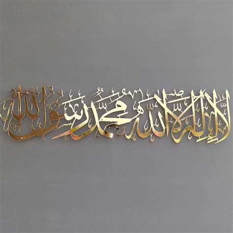 Turkey Islamic Wallart Shiny Metal First Kalima Lailahaillallah Mohammad Rasulallah Price In