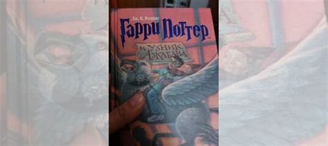 Гарри Поттер и Узник Азкабана 2001 год Оригинал Росмэн цветные купить в Москве Авито