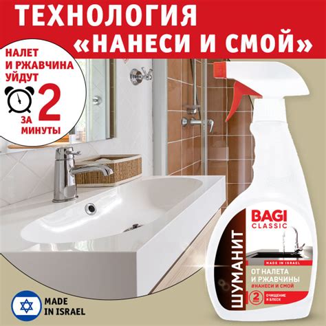 Баги Шуманит Classic от налета и ржавчины 400 мл. купить на OZON по ...