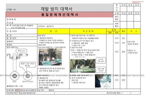 Sq인증 용접 누락 불량 재발방지 대책서품질 대책서불량대책서품질대책서재발방지대책서품질문제 개선대책서부적합황삭정삭