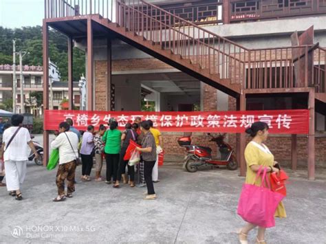 高椅乡 政务公开主题日” 空中地面”调研生态环境保护 会同县人民政府