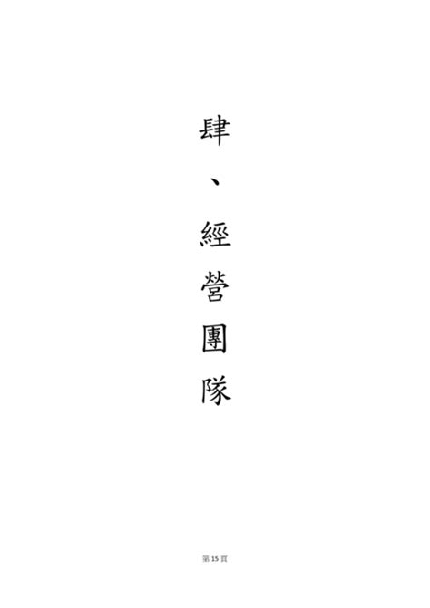 tw books yishoun 4 商業季營業企劃書
