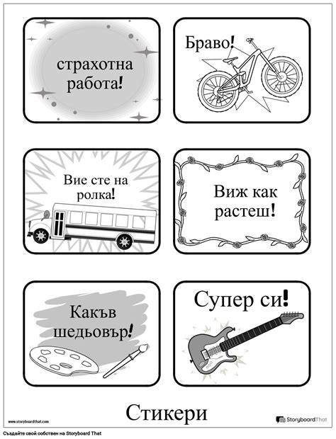 Безплатен инструмент за създаване на стикери Дизайн и печат със