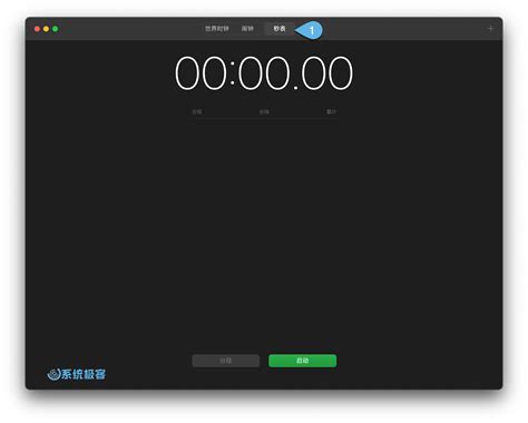 完整指南：如何在 Macos 中使用「时钟」应用程序