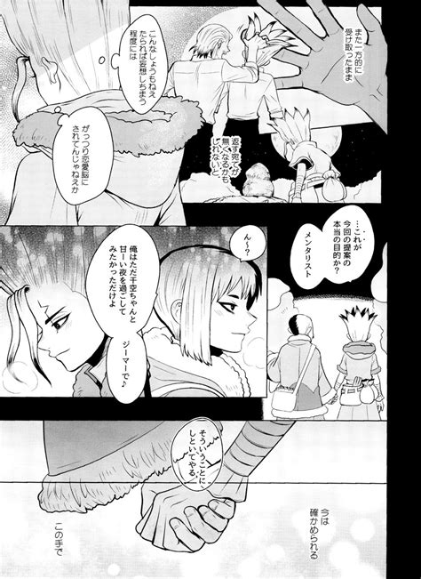 [ism Ego Violet Engram Dr Stone Dj [jp] Page 2 Of 3 Myreadingmanga