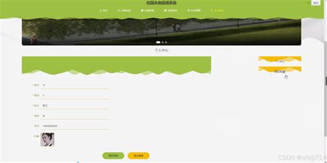 开题报告 Flask框架校园失物招领系统s7r0f（源码论文） Csdn博客