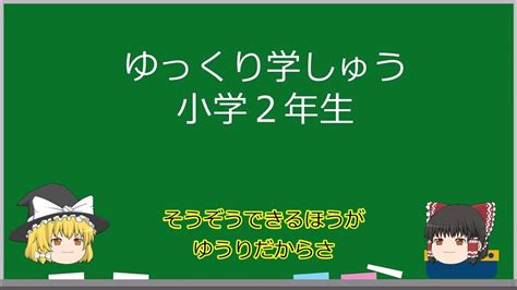 小2算数「図をつかって考えよう」 Youtube