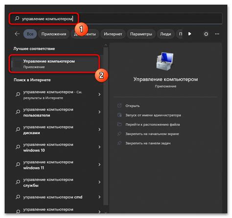 Как включить администратора в Windows 11