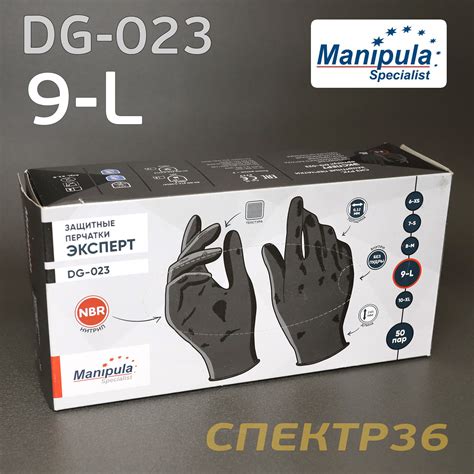 Перчатки нитриловые Manipula DG-023 черные р. L (100шт) химически ...