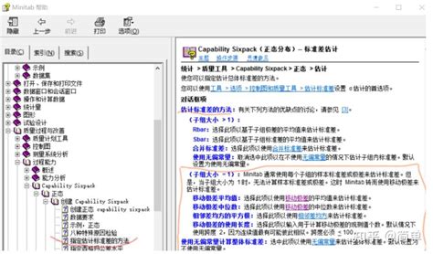 Minitab做子组1的样本标准差的计算逻辑 知乎