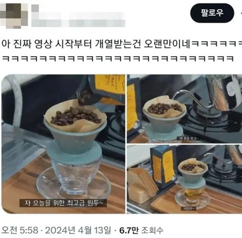 더쿠 커피 애호가들이 부들부들한다는 짤 