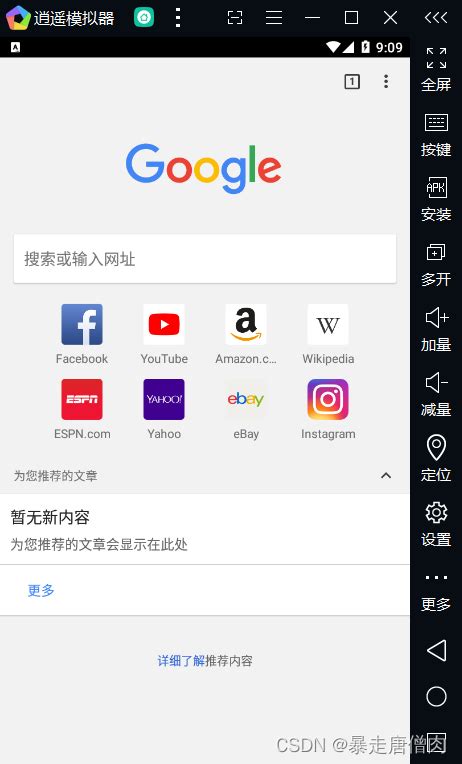 最新2023：frida完美安装方案 frida server下载 csdn博客