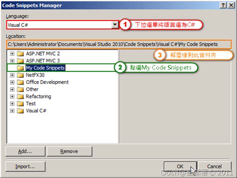 [mvvm] mvvm進行曲：使用mvvm light toolkit 【intro】mvvm light toolkit簡短介紹與安裝