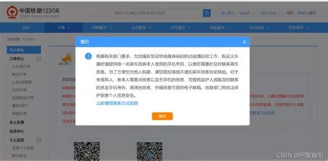 Python实现12306自动抢火车票功能 Python可乐的呀 博客园 Python实现12306自动抢火车票功能 Python可乐的呀 博客园