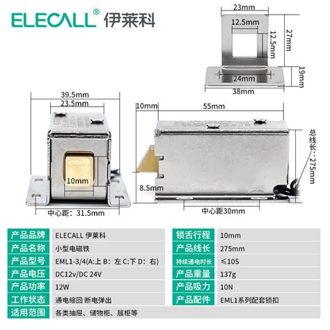 伊莱科电磁锁电磁铁门禁锁24v12v自动门开关暗装插销电控玻璃门锁虎窝淘