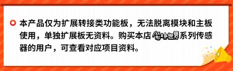 microbit传感器扩展板（魔块世界）