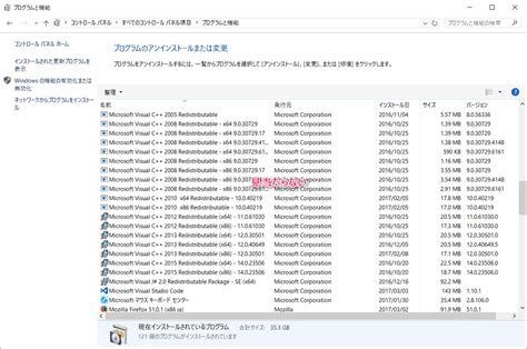 どのバージョンの Net Framework がインストールされているか確認する方法 Mseeeen