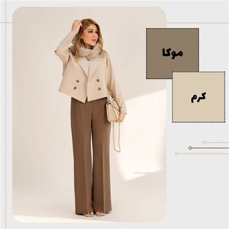 چند پیشنهاد جدید برای استایل با رنگ سال؛ رنگ سال با این رنگ‌ها بی‌نظیر