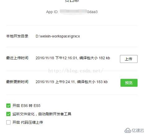 如何解决小程序手机请求服务器无法获取数据的问题 移动开发 亿速云