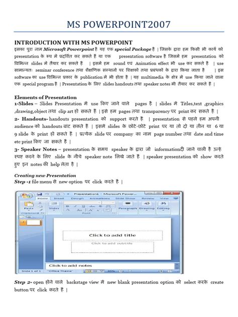 5ms Powerpoint 2007 Pdf