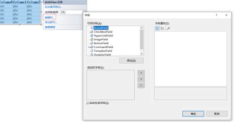 （七）asp的数据绑定控件 gridview控件的使用 junedream 博客园