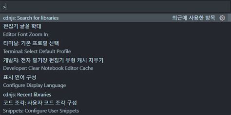 프론트엔드 애용템 Bootstrap V5 설치하는 법 Cdncdnjs