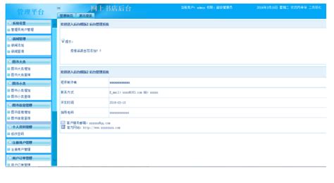 基于java中的spring框架和jsp实现网上书店系统项目【项目源码论文说明】计算机毕业设计基于jsp技术的网上书店论文代码模块描述