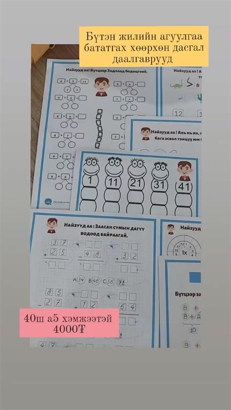 Унших эхүүд бүх ангиудад тохиромжтой Нийт 38ш бүхий богино өгүүллэг үлгэр эх байгаа