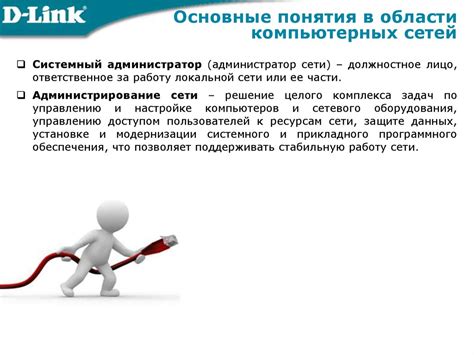 Базовые понятия сетевых технологий Лекция 1 презентация онлайн