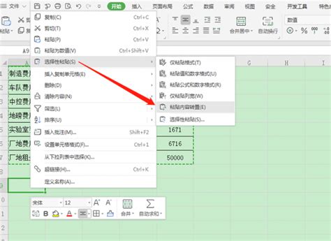 Excel表格技巧—如何将横向数据转变成竖向 Wps博客 Excel表格技巧—如何将横向数据转变成竖向 Wps博客