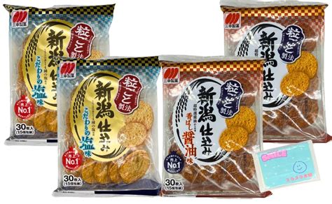 Jp 三幸製菓 新潟仕込み おせんべい 2種アソートセット （醤油味・塩味） 各種2個ずつ 合計4個セット 煎餅 ★