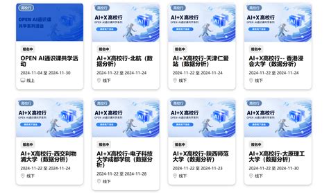 datawhale 学用 ai 从此开始