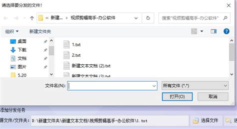 告别繁琐文件管理与复制，使用批量分发文件功能将多个txt文本文档快速复制，一键备份文件至指定路径的办公软件推荐 首助编辑高手