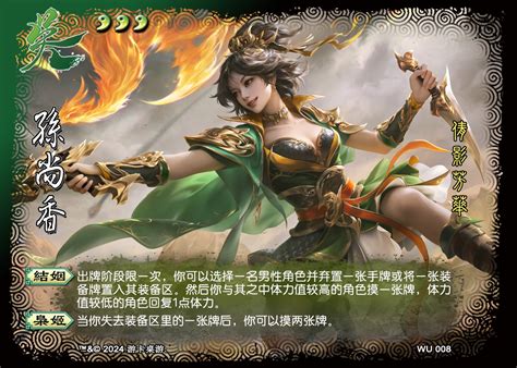 三国杀 孙尚香全皮肤制图 哔哩哔哩