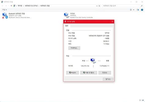 기가비트 연결여부 디지털 컴퓨터폰it 에펨코리아