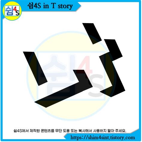 그림퀴즈 알쏭달쏭 어려운 퀴즈 8 검은 색의 선 이것은 무엇입니까