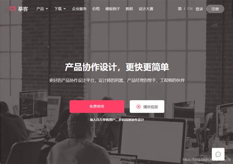 26款免费原型设计工具，总有一款适合你 csdn博客