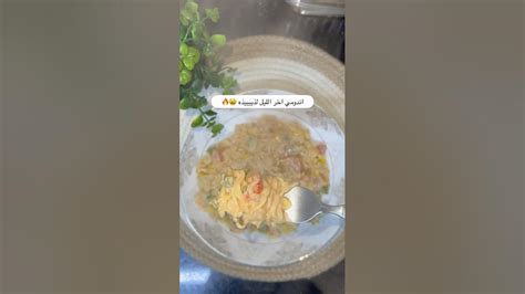جوع اخر اليل 🥹🍜 Youtube