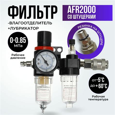 Фильтр осушитель для углекислоты для сварки — купить по низкой цене на Яндекс Маркете