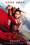 Hua Mulan Disney Wiki Fandom